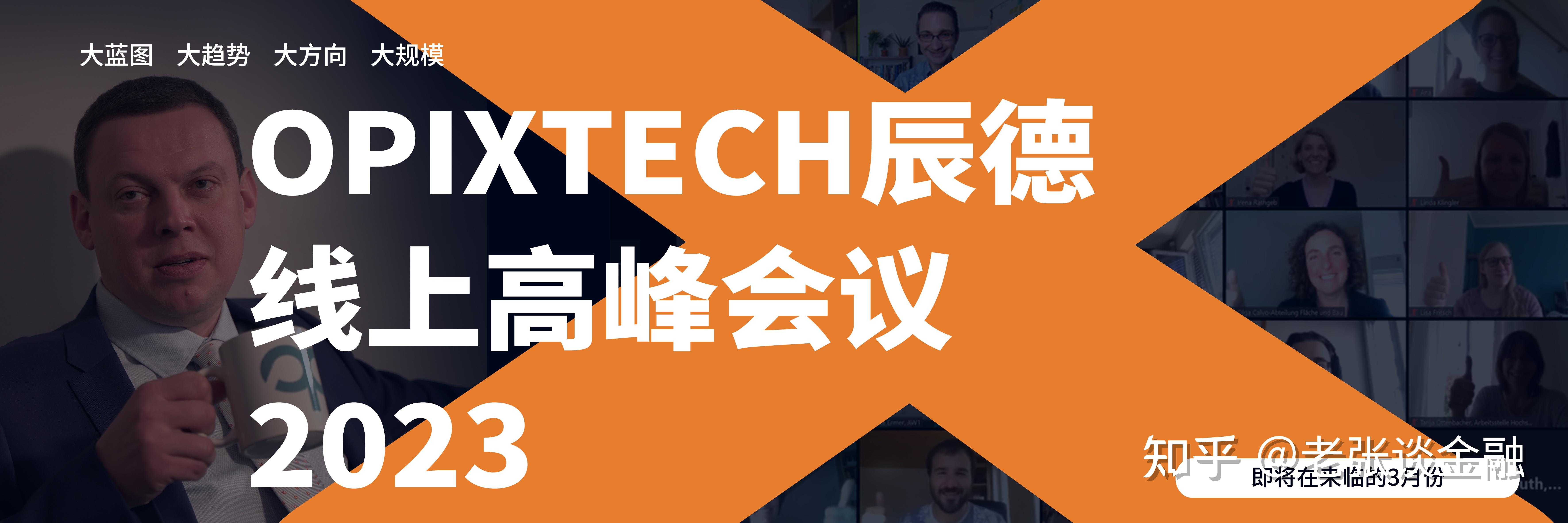 OPIXTECH辰德：重塑外汇业的DNA - 知乎