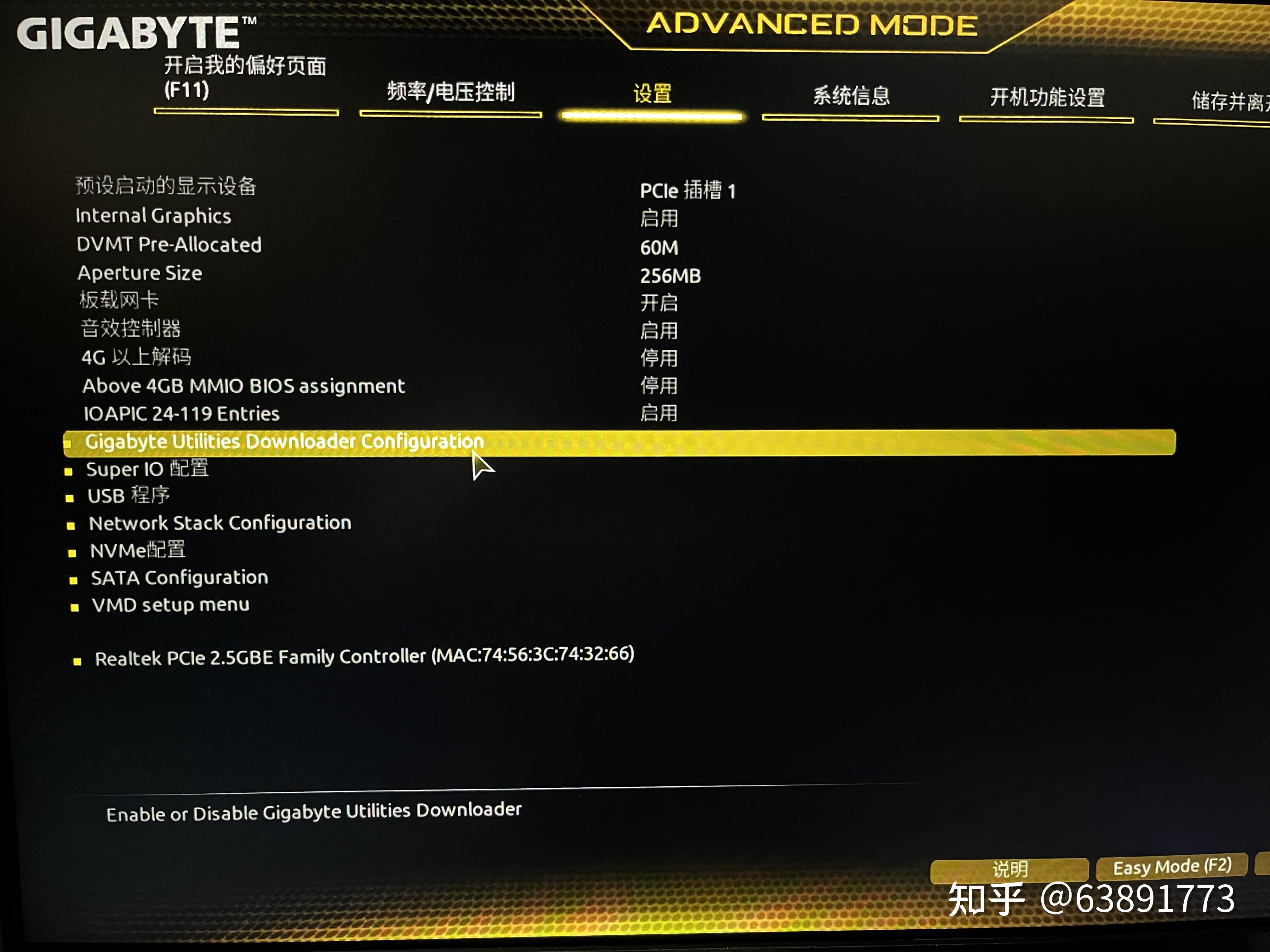 关闭开机桌面右下角GIGABYTE Control Center下载安装提示 - 知乎