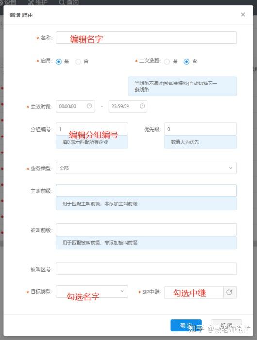Vos线路对接OKCC（接出） - 知乎