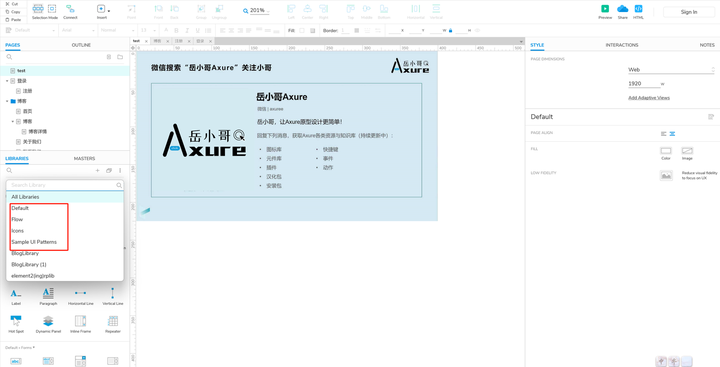 通过认识Axure内置元件库熟悉原型设计的基本逻辑 - 知乎