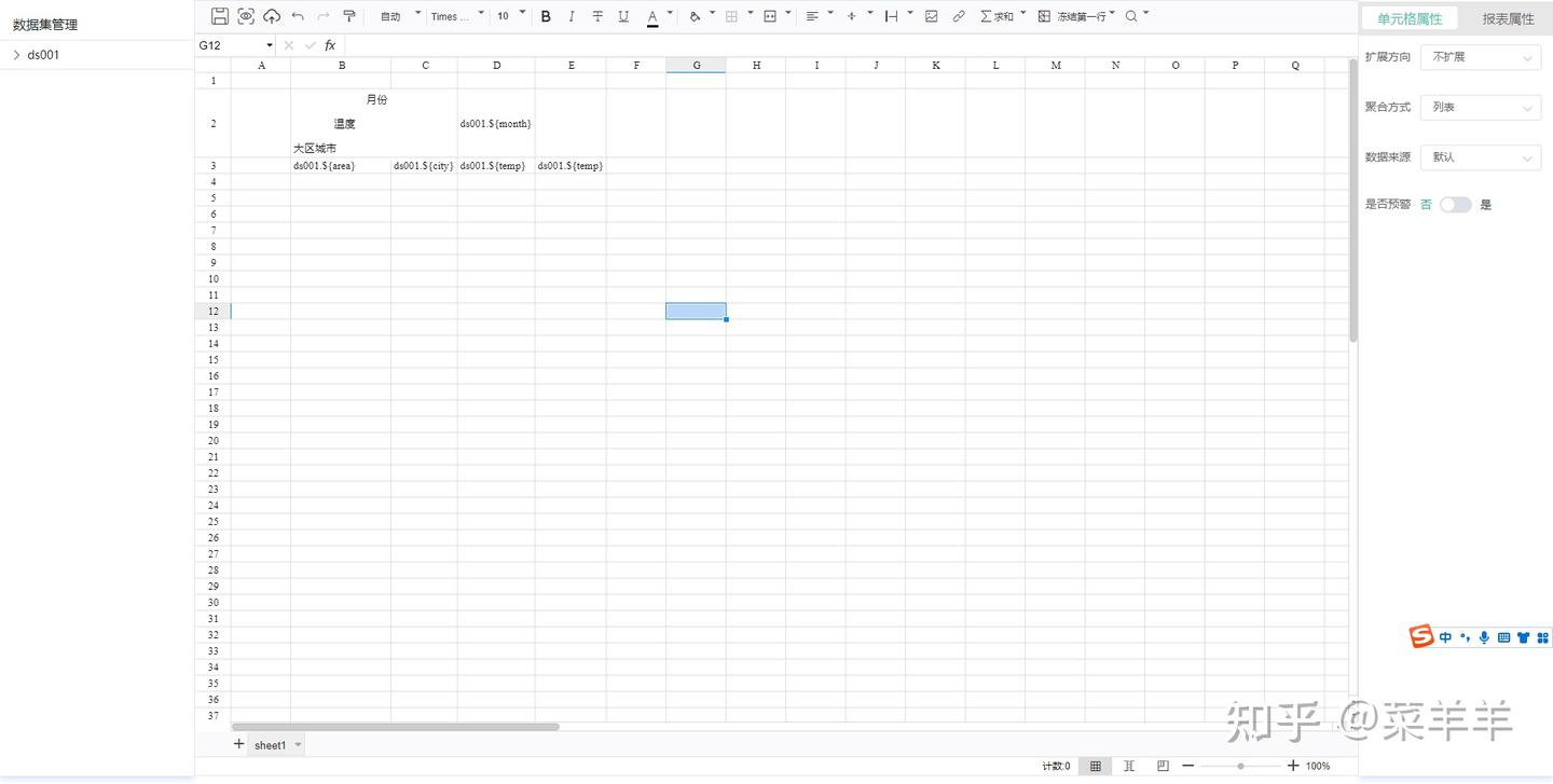 BI可视化报表工具-SpringReport - 知乎