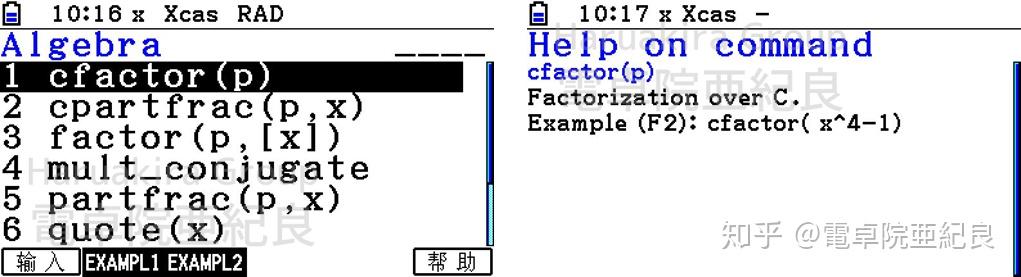 fx-CG系列图形计算器CAS应用程序Khicasen - 知乎