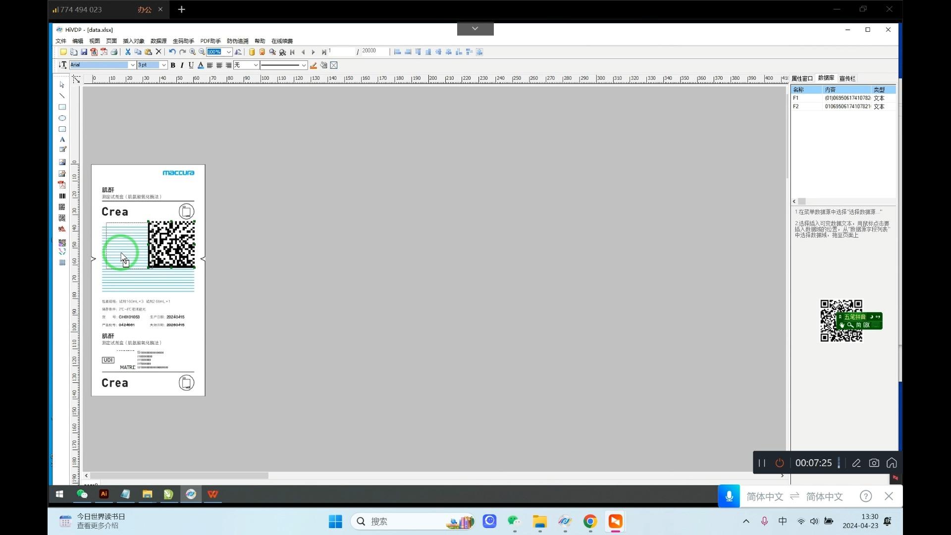 如何批量生成 dm 码？ - 知乎