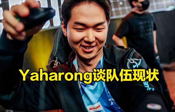 Yaharong：如果发挥DFM能力最大值，那就可以夺冠 - 知乎