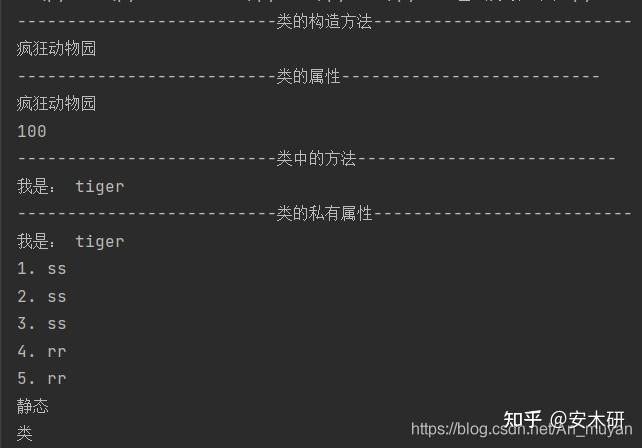 Python中的类与对象 知乎 0722