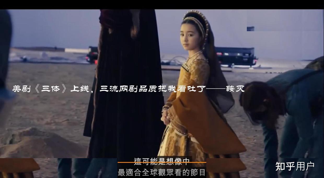 如何评价网飞《三体》全体演员阵容？ - 知乎