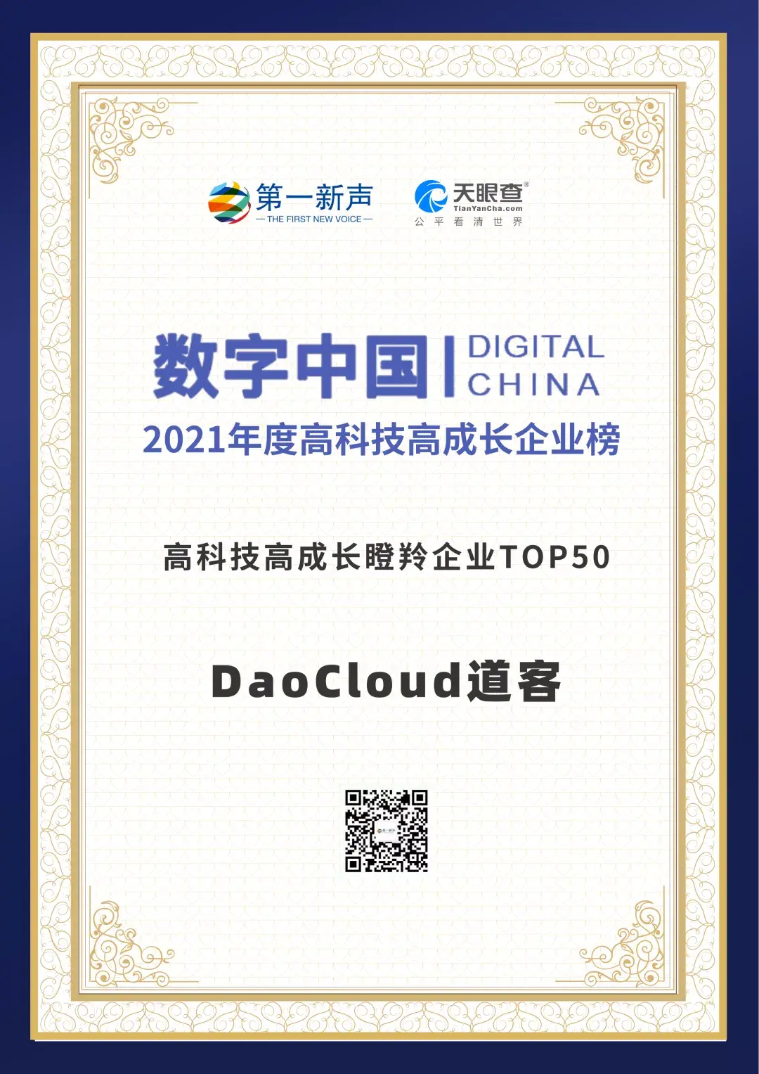 DaoCloud，国内都懂的少，他到底适合企业做些什么？ - 知乎
