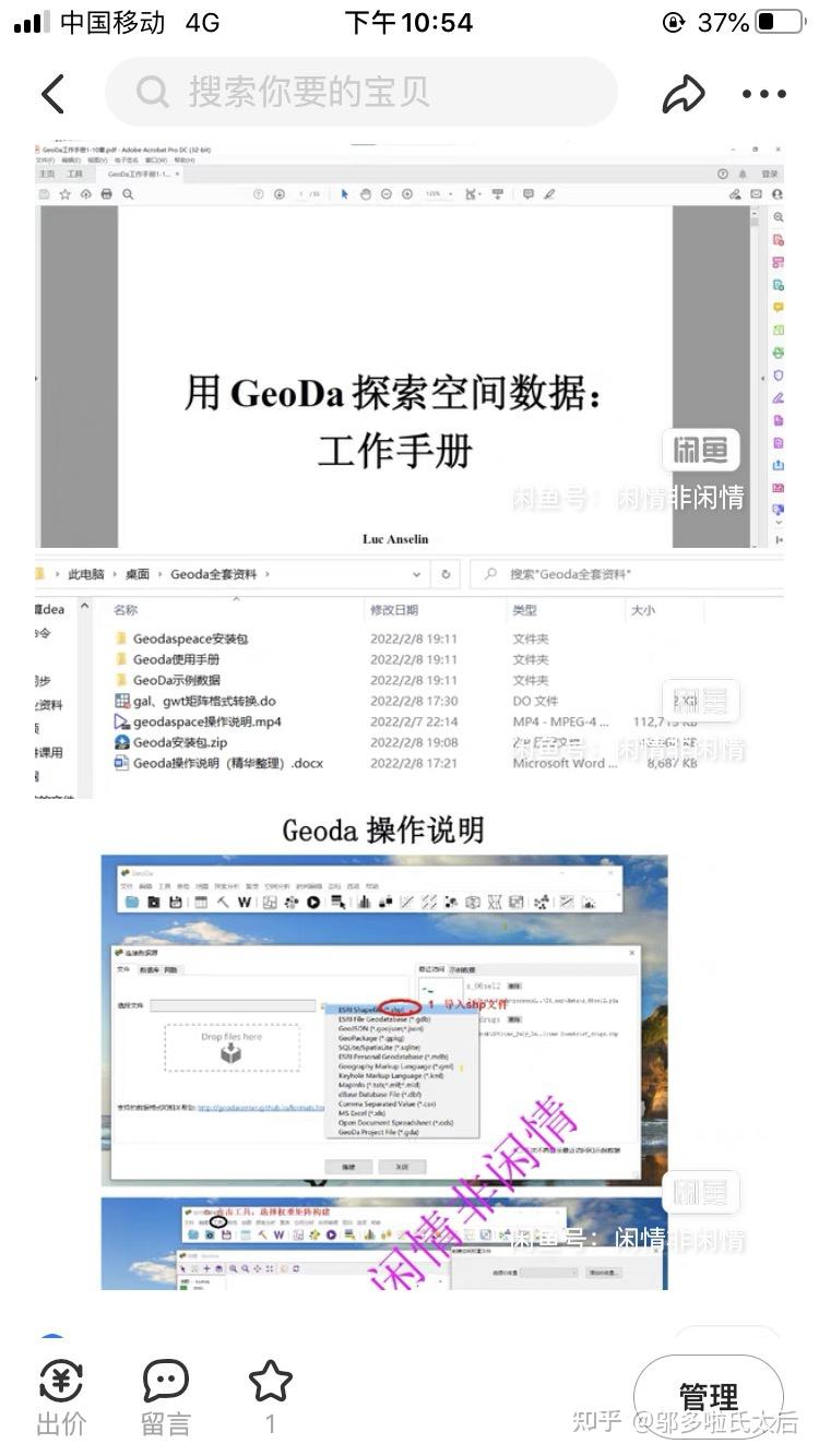 Geoda操作说明精华整理 - 知乎