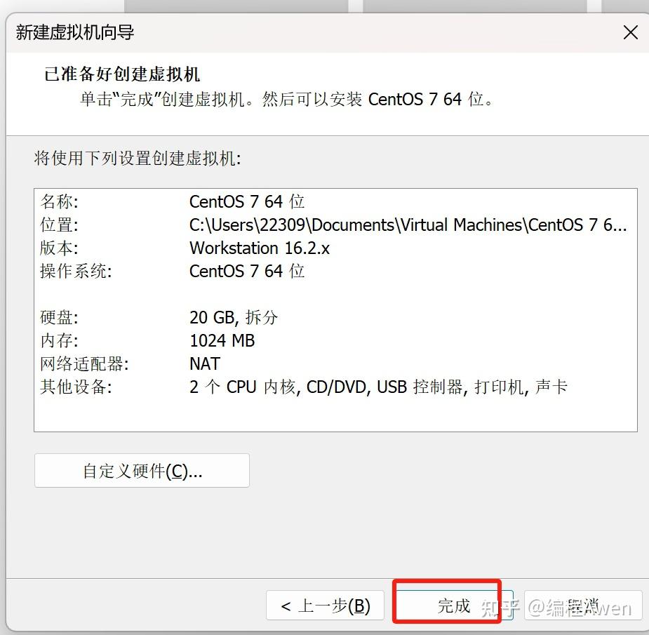 《避坑指南：VMware安装CentOS 7最全教程 + 国内yum源极速配置》 - 知乎