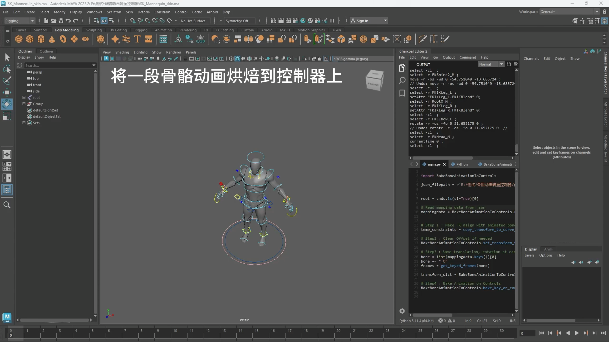 maya烘焙骨骼动画到fk控制器思路 - 知乎