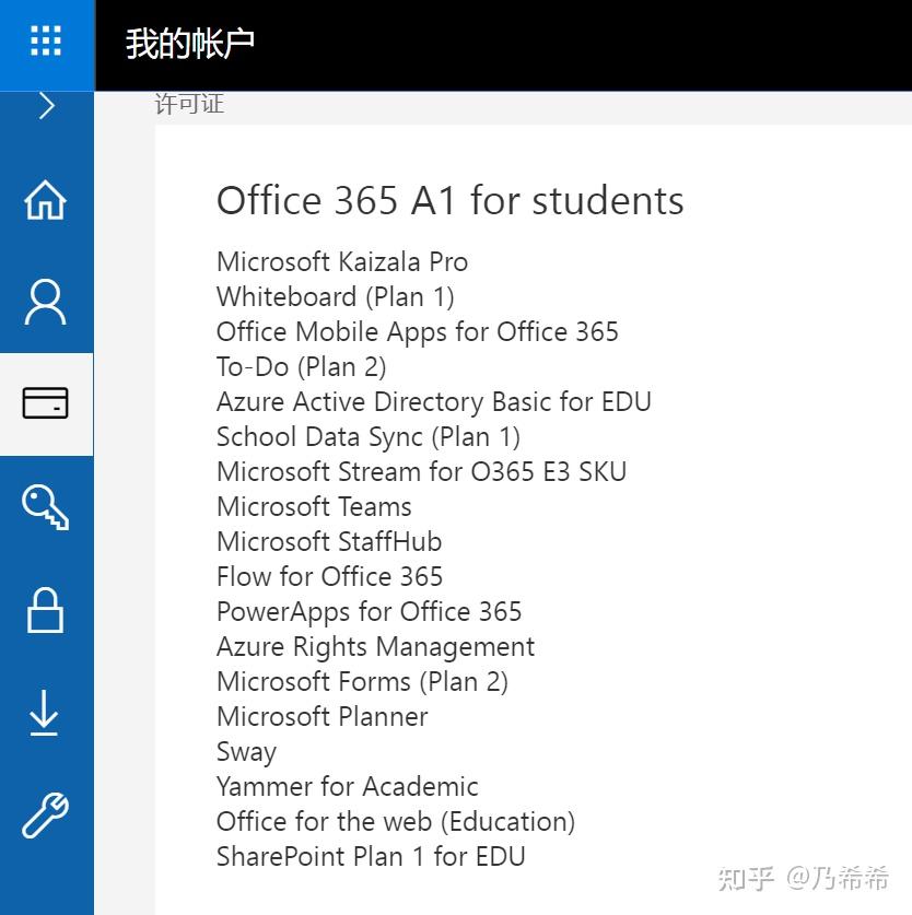 如何获取正版的office365并永久使用？ - 知乎