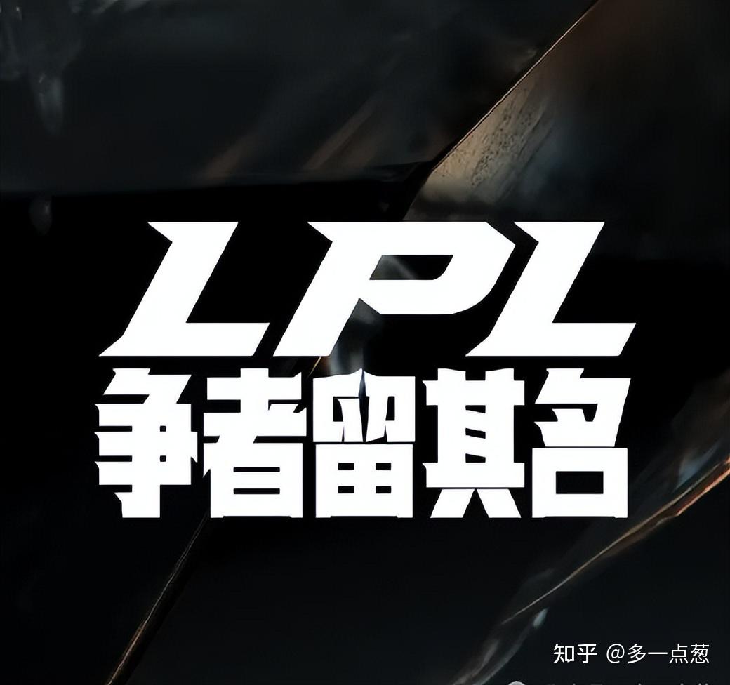 LPL岌岌可危！Doinb爆料：这几年LPL有一个很大的赞助商要退了 - 知乎
