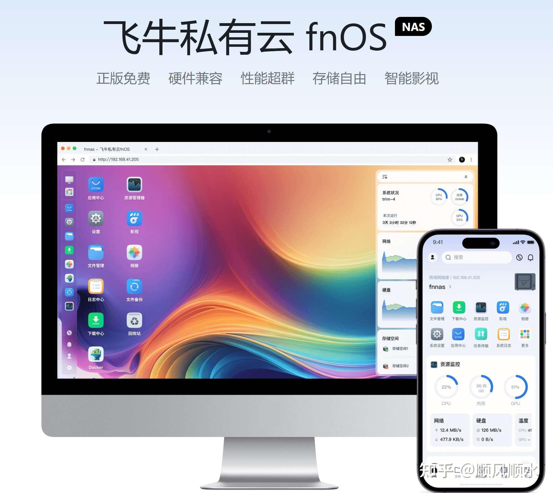 大家好，J4125安装飞牛OS系统问题请教？ - 知乎