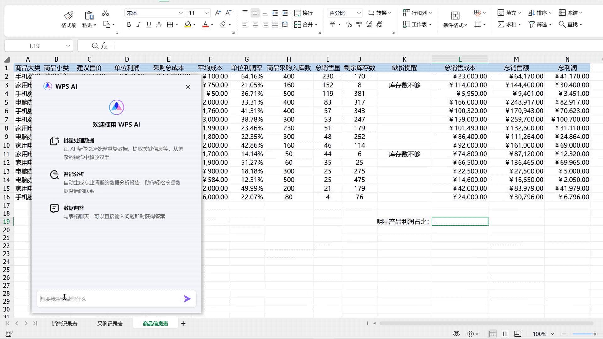WPS AI 新增类 Copilot 能力，可一键生成 PPT 和处理表格，有哪些亮点值得关注？ - 知乎