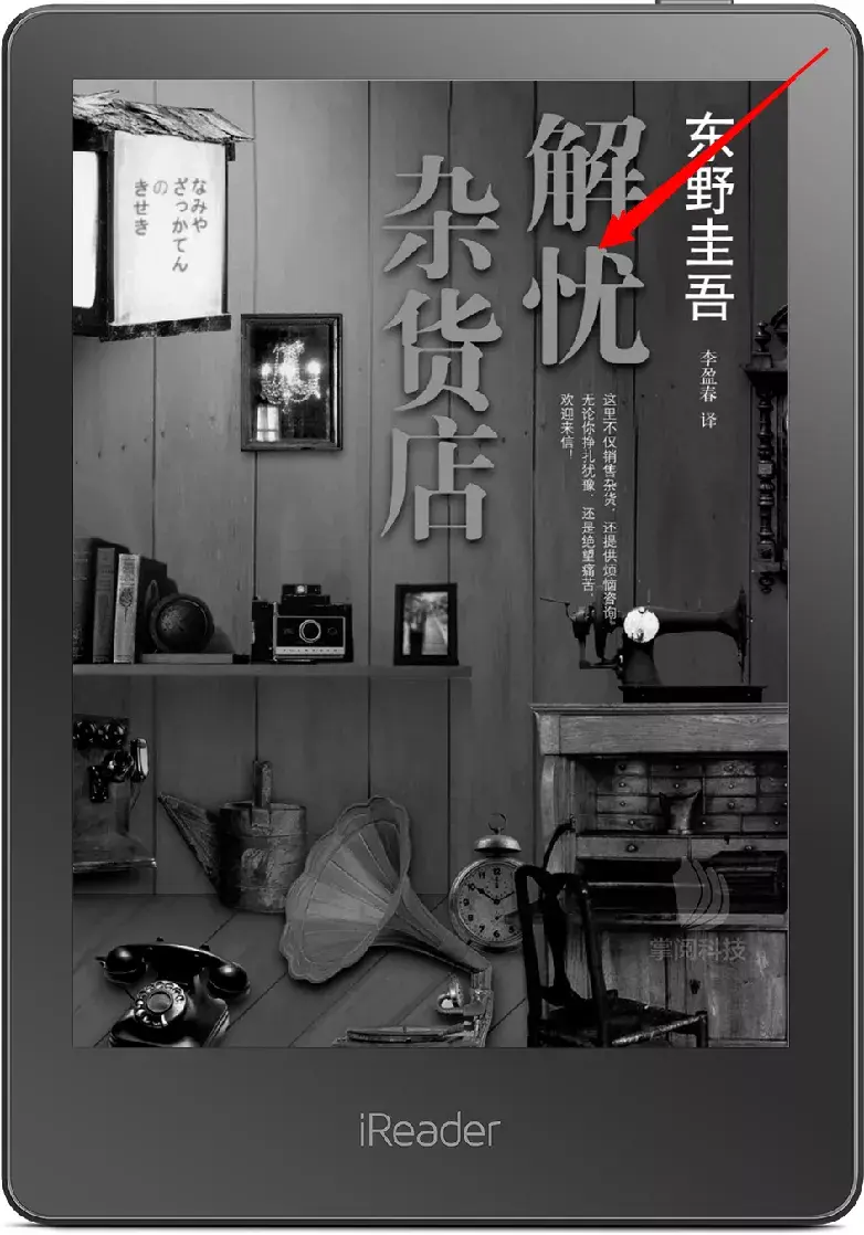 这些被问了几百遍的iReader实用功能，你都会了吗？ - 知乎