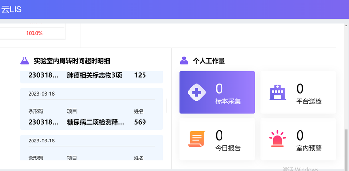 Net Core版云lis系统源码 Saas模式 知乎 5668