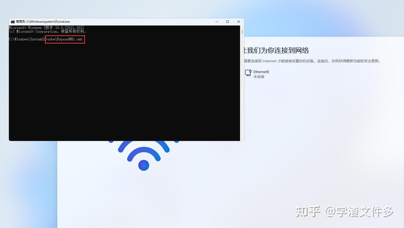 预装 Windows 11 22H2 OOBE 页面 跳过联网功能步骤 - 知乎