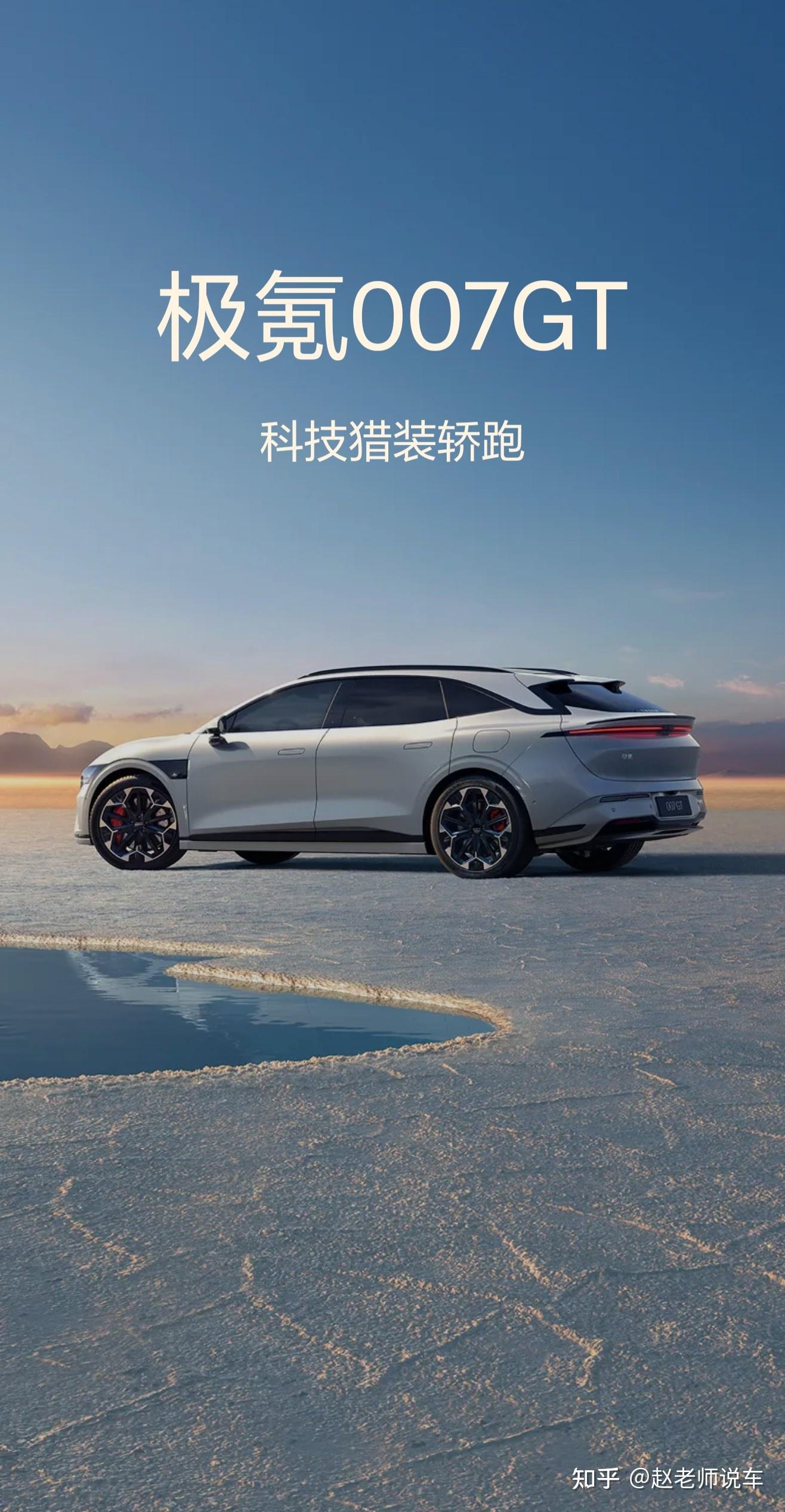 当极氪007GT遇到降价的蔚来ET5T，权益后19.99万还有优势吗？ - 知乎