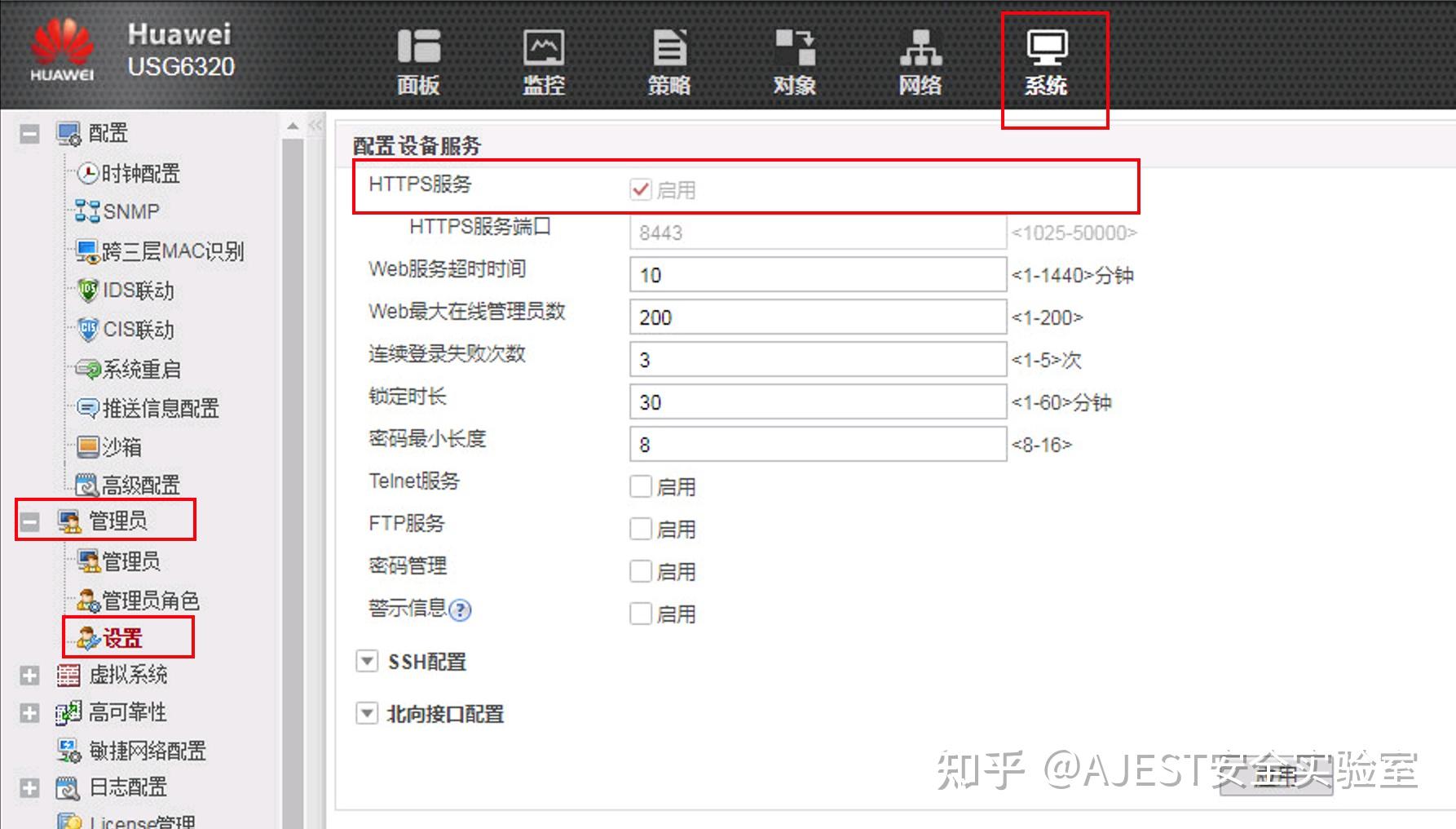华为安全|USG6000 防火墙远程管理 - 知乎