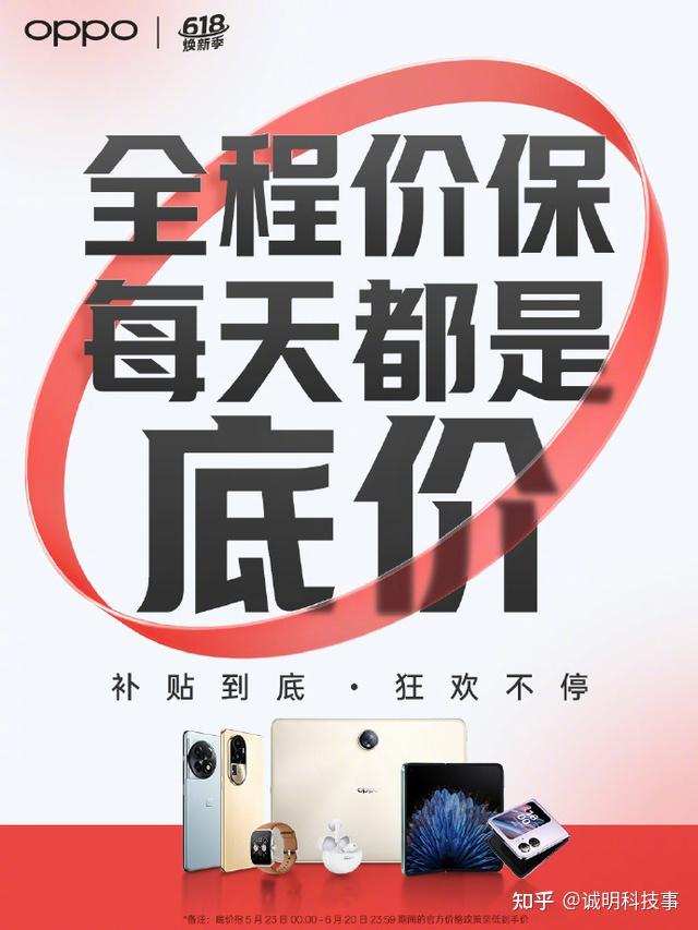 618购机首选折叠屏，OPPO Find N2系列入手超值，直播间可抽5折福利 - 知乎