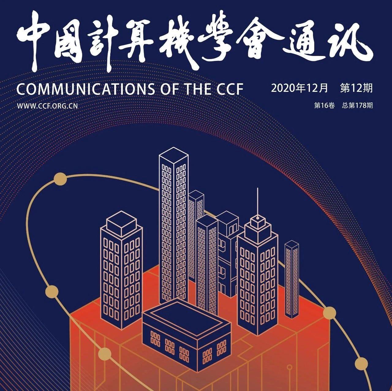 ACM/IEEE计算课程体系规范CC2020对中国计算机专业设置的启发 - 知乎