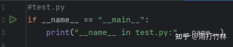 【python】if __name__==‘__main__‘详解 - 知乎