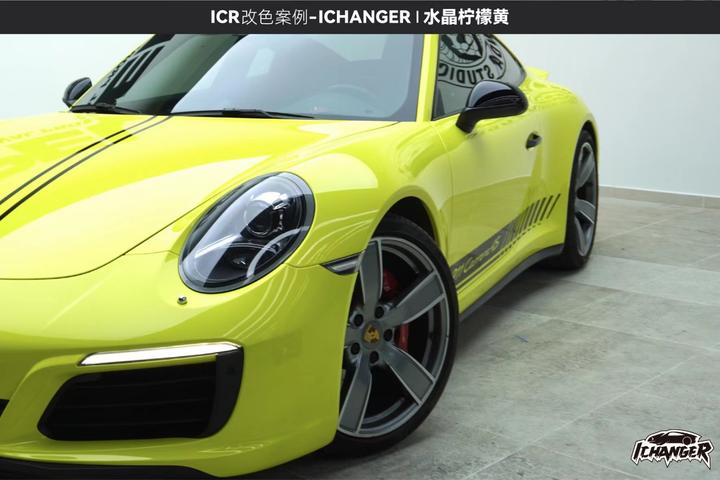 保时捷911-Ichanger改色膜水晶柠檬黄，代表生命元素 - 知乎