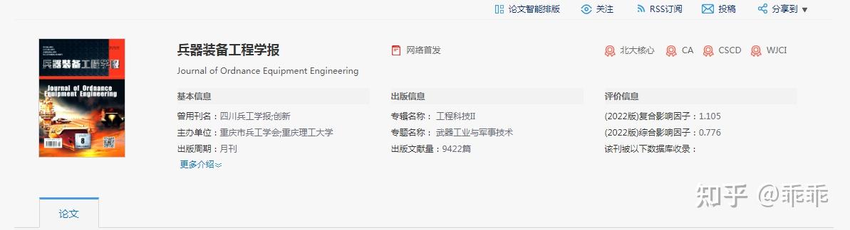 ca期刊是不是核心期刊? - 知乎