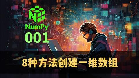Numpy第1练：7种方法创建一维数组，你会选择哪一个？ - 知乎