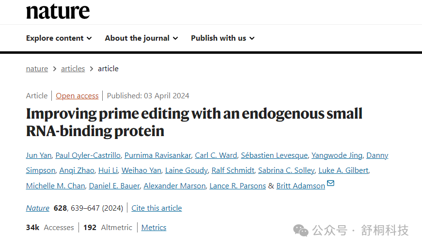 文献分享 | Nature：Prime Editor重磅升级，PE7系统！ - 知乎