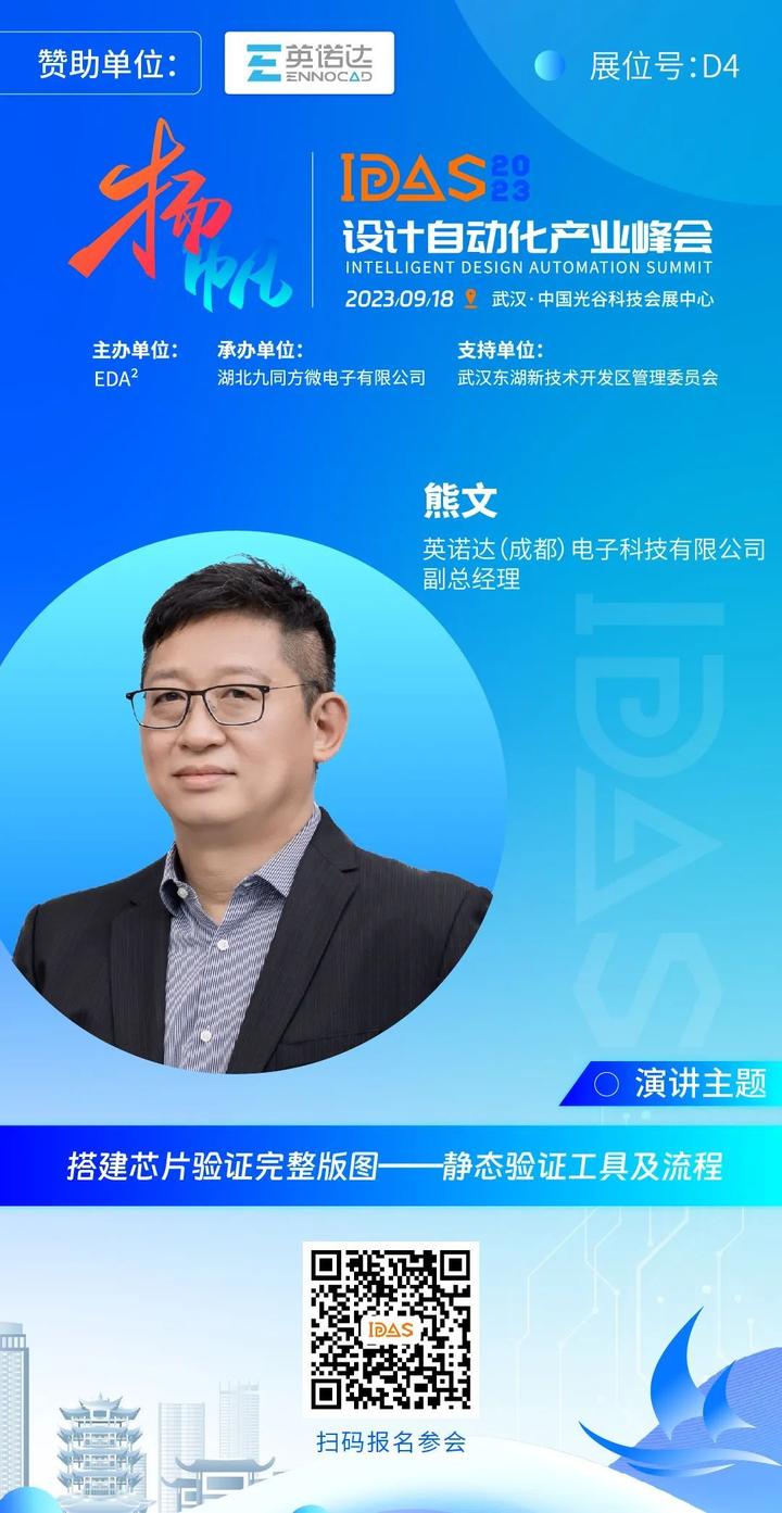 国产EDA工具链再突破！全新DFT静态验证工具提升IC设计质量与可靠 - 知乎