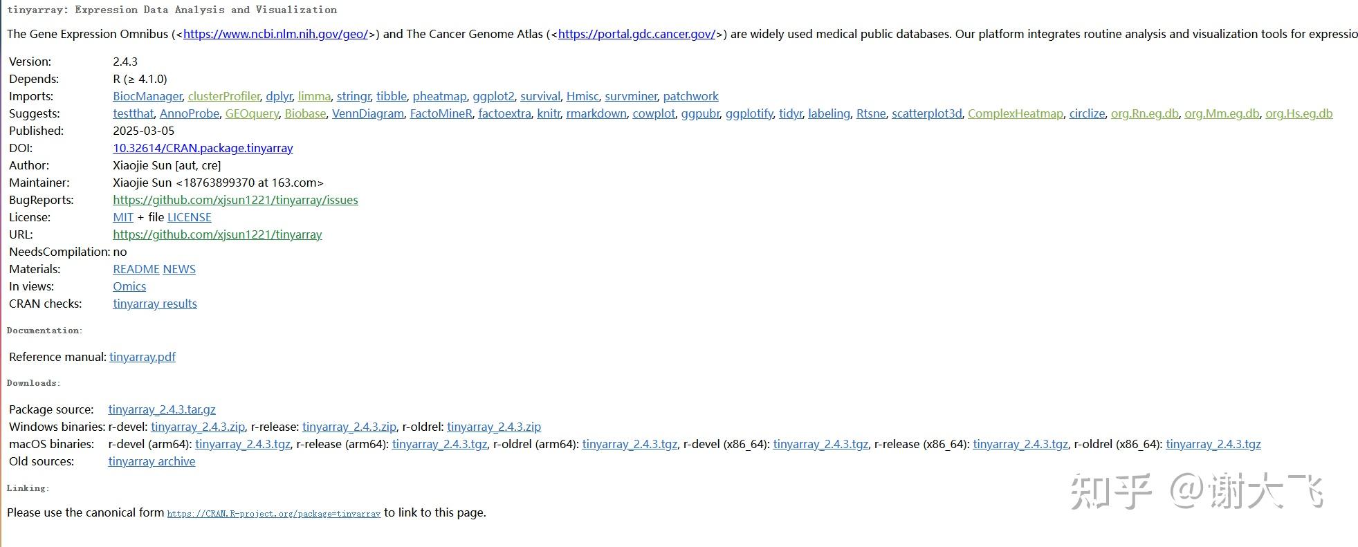 tinyarray简化GSE75421芯片分析流程 - 知乎