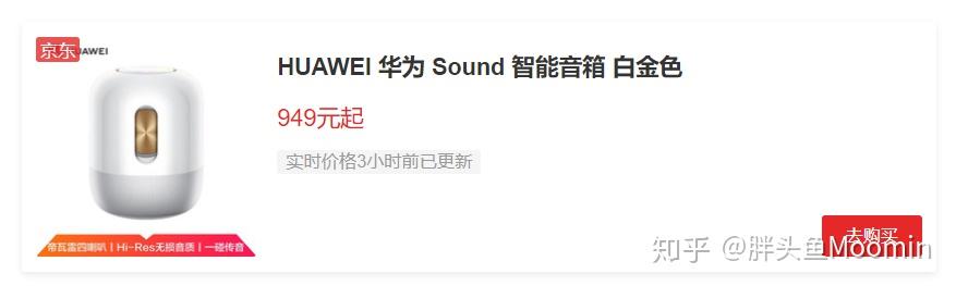 澎湃低音，低延时，影音游戏通吃，搭建Huawei Sound 2.0智能立体声 - 知乎