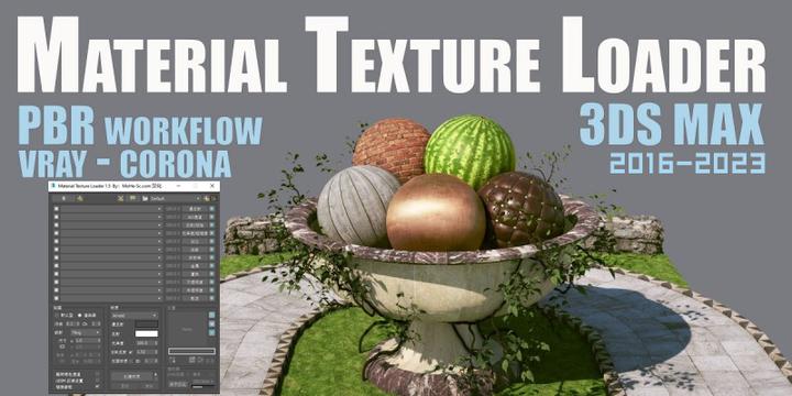 3dmax材质PBR制作插件Material Texture Loader 1.50 For 3DMAX 2016 ~ 2023 汉化版 - 知乎