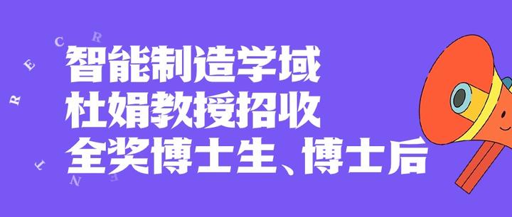 24/25fall集合！招收全奖博士生、博士后啦 - 知乎