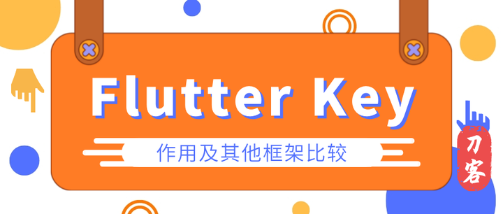 ”比较文学“：Flutter的Key及React、Compose、Android的同类比较 - 知乎