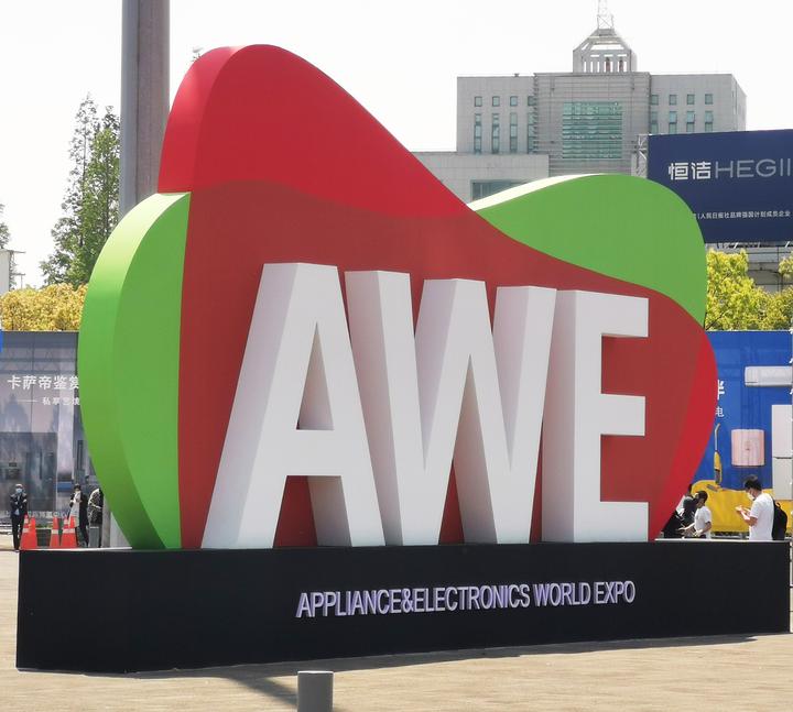 AWE2024盘点：AI智能快速接入，创新技术多维升级，新品亮点频出 - 知乎