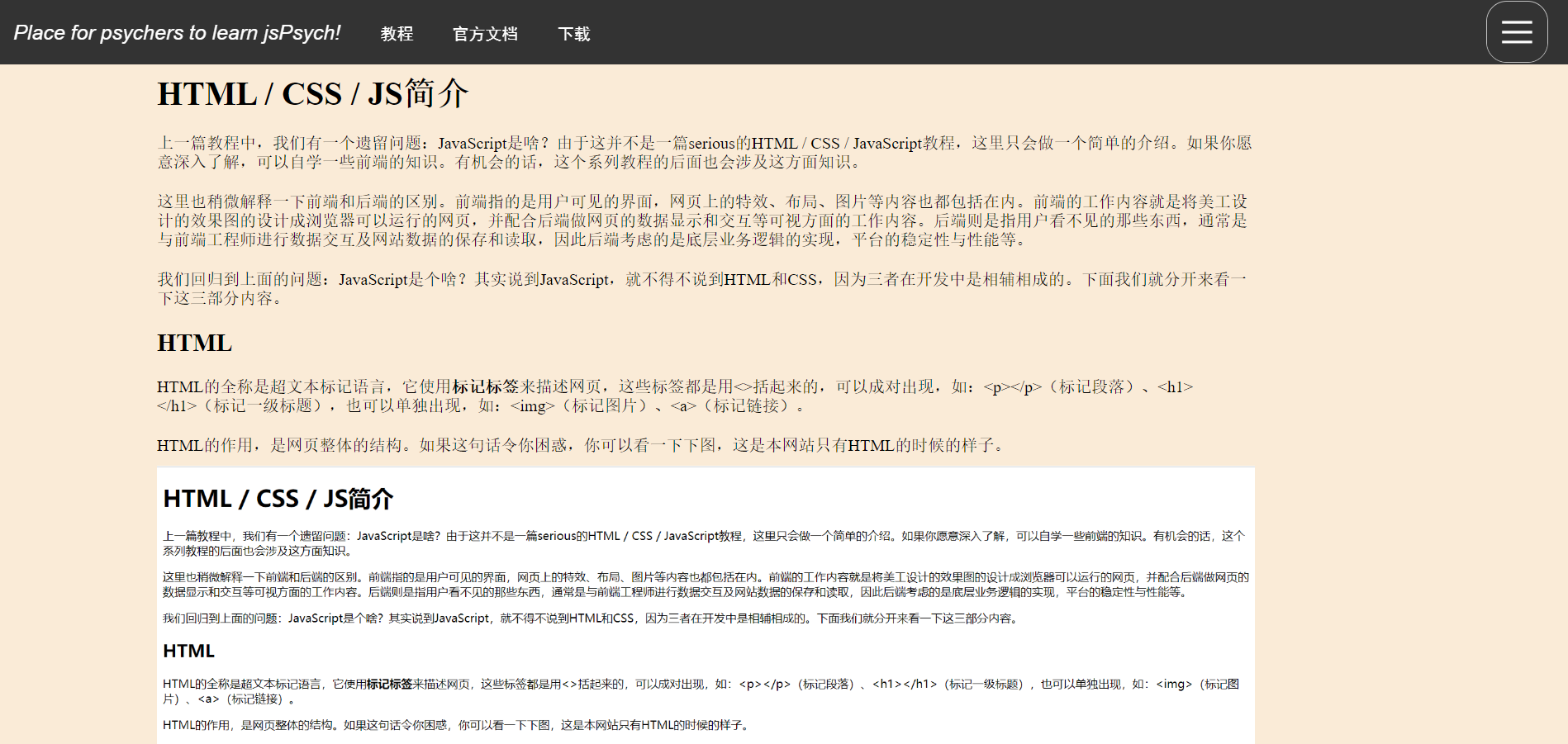 jsPsych Crash Course 01: jsPsych初体验 - 知乎