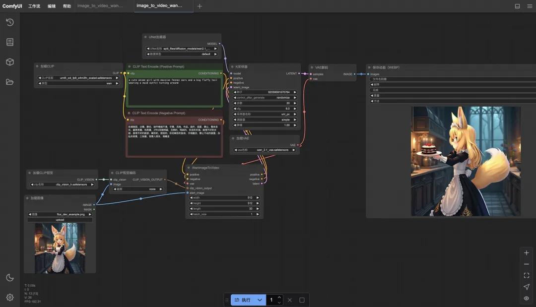 高效部署通义万相Wan2.1：ComfyUI文生/图生视频实战，工作流直取！ - 知乎