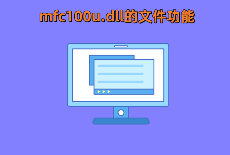 详细分析多种mfc100u.dll丢失的处理方法，教你一键修复mfc100u.dll的方法 - 知乎