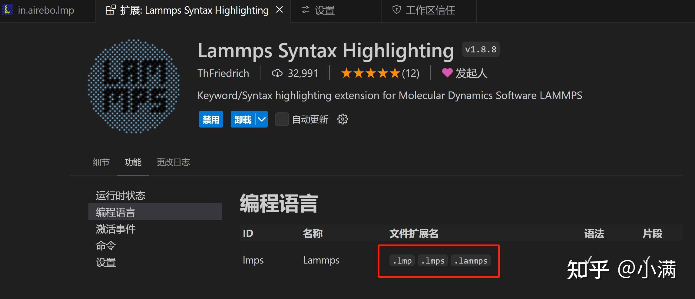 VS code中Lammps插件的使用 - 知乎