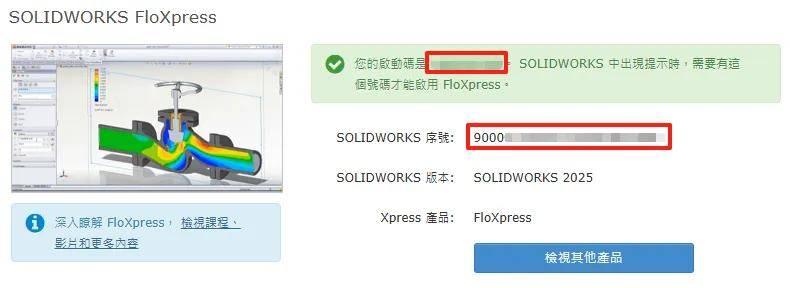 SOLIDWORKS FloXpress入门：快速体验简化版流体分析工具 - 知乎