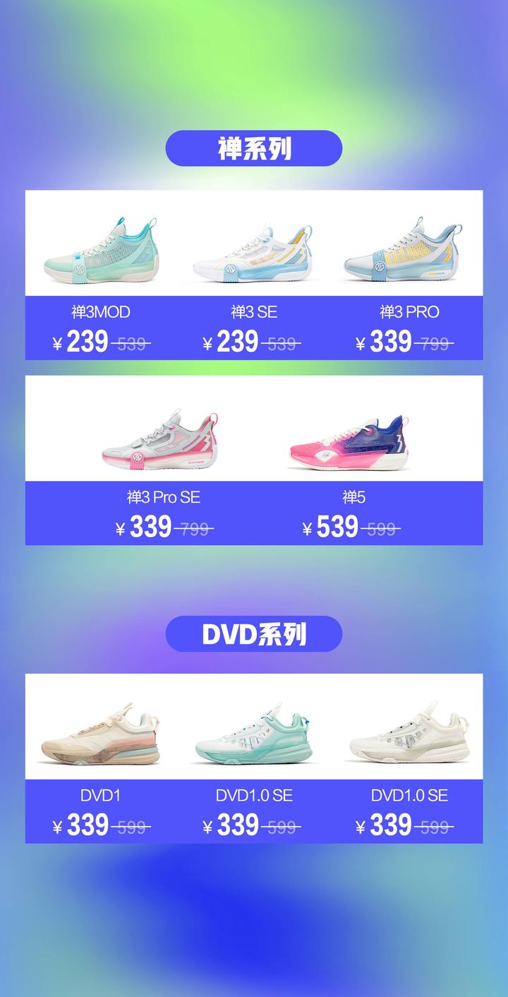 618买什么？361度球鞋价格大分享！这么买准没错！ - 知乎