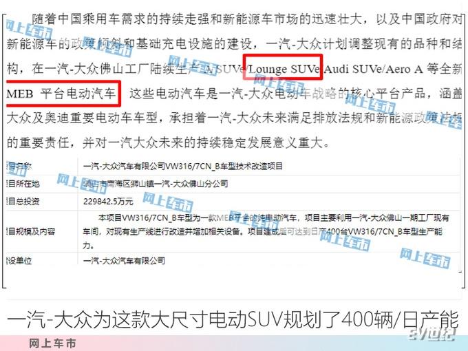 大众ID.6国内测试谍照曝光 明年交由一汽-大众国产 - 知乎