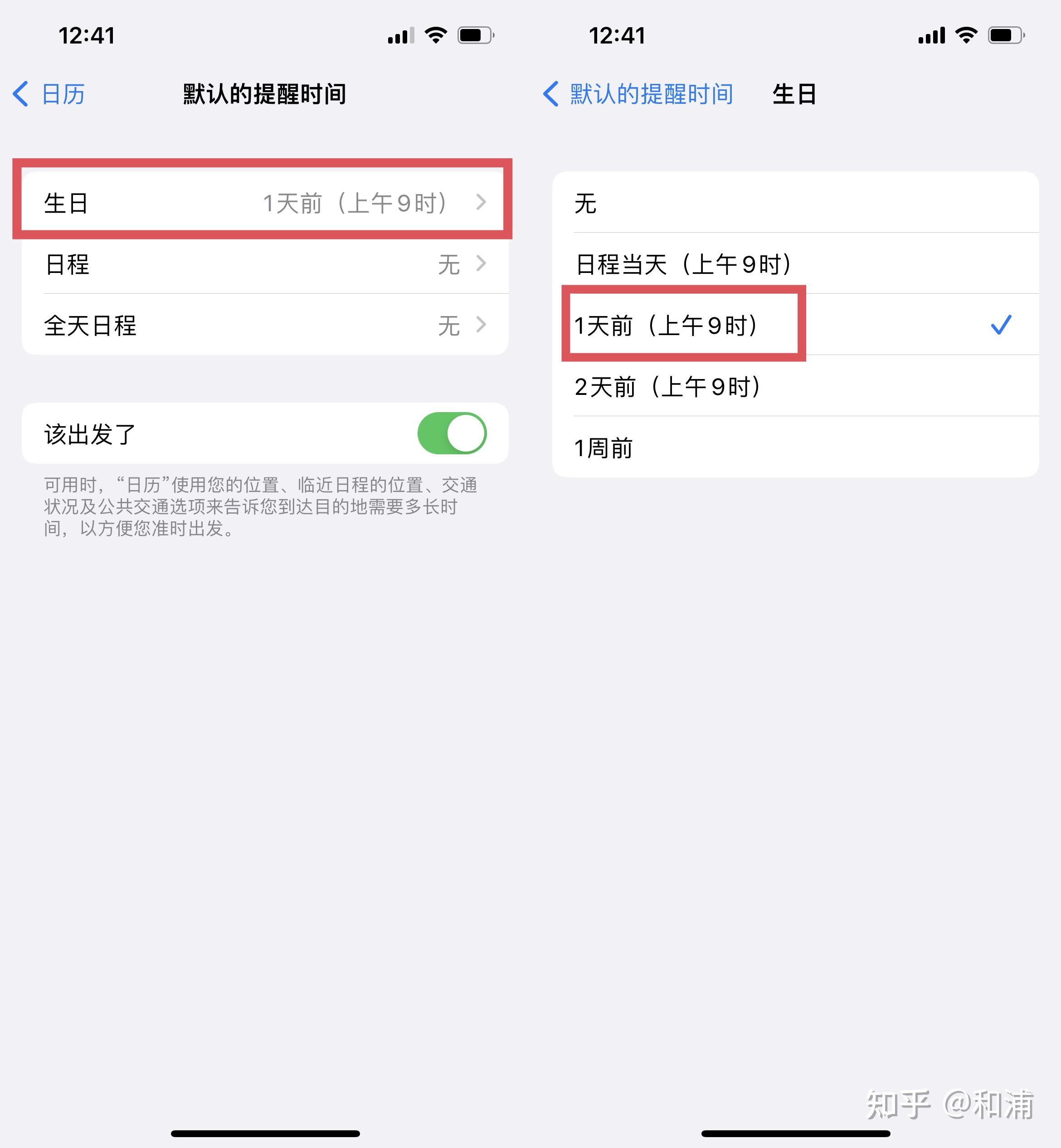 iPhone有用功（2）自带日历设置农历生日提醒，每年都会提醒。 - 知乎