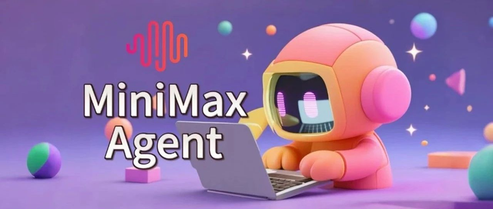 通用Agent都快被骂废了，MiniMax突然搞了个能打的 - 知乎