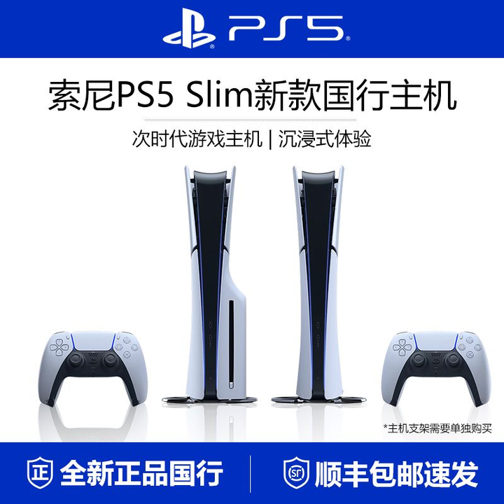 【攻略】2025年618想买台PS5游戏机，怎么最省？要不要买PS5 slim轻薄版，PS5 pro？国行版，日版，港版该怎么选？