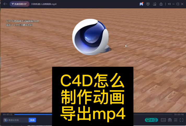 c4d动画怎么导出mp4视频，c4d动画视频格式设置！ - 知乎