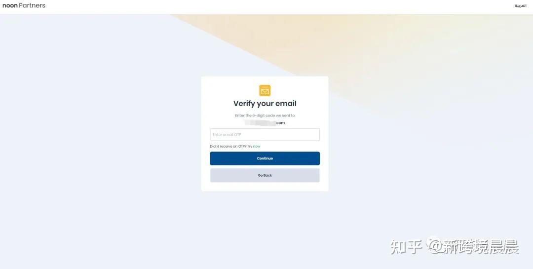 NOON中东跨境电商-注册店铺第三步（含流程图） - 知乎