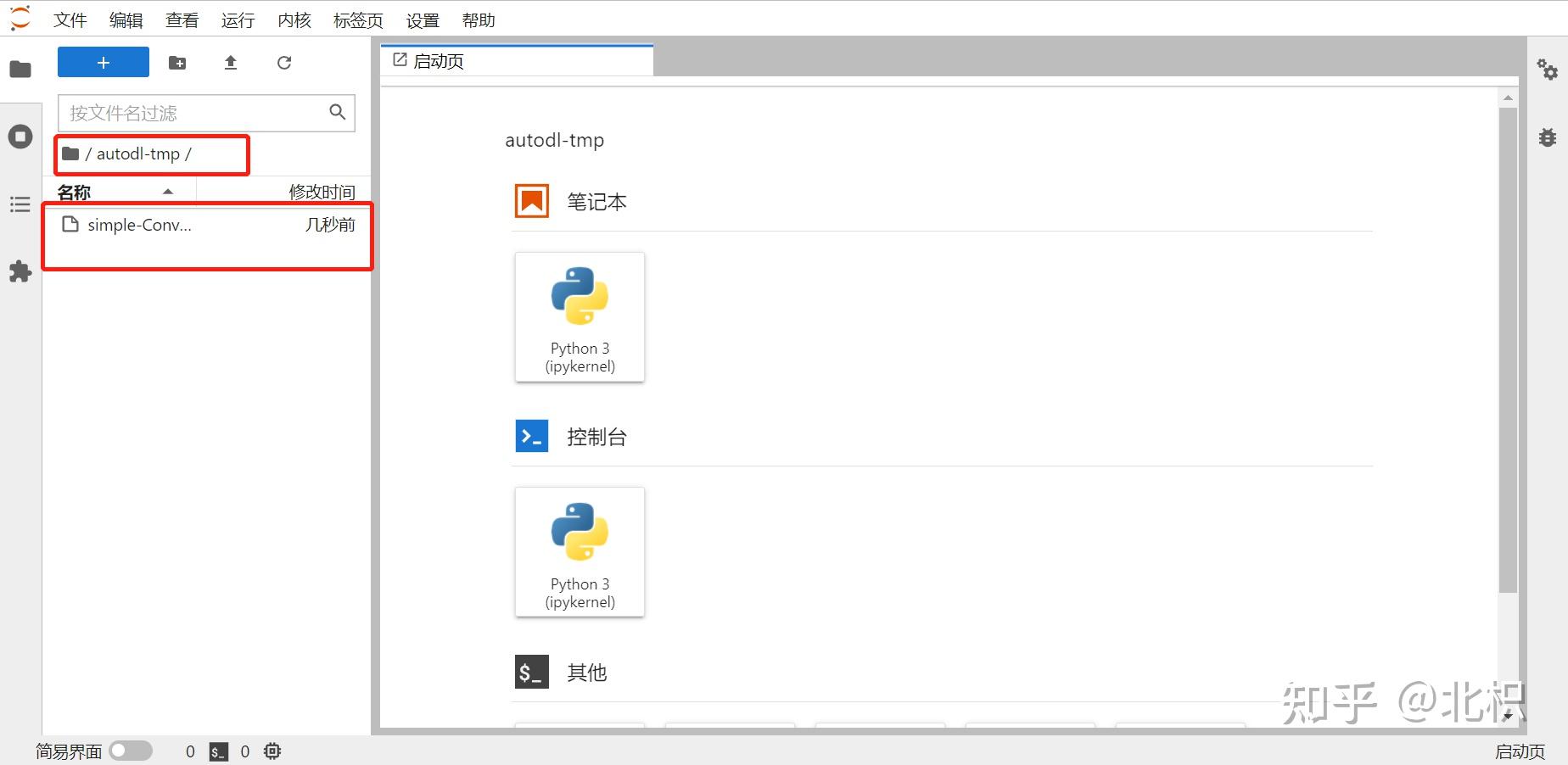 AutoDL快速入门使用教程 - 知乎